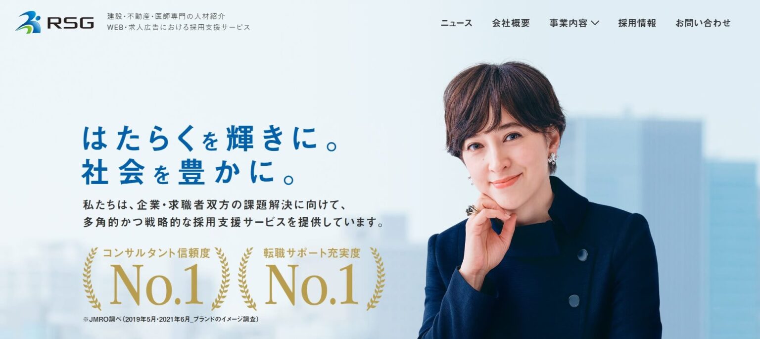 【RSG Construction Agentの評判】実際の口コミからおすすめな人を解説