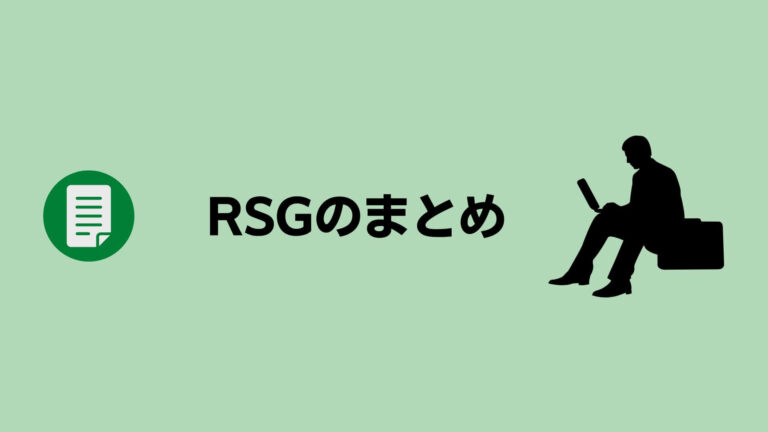 【RSG Construction Agentの評判】実際の口コミからおすすめな人を解説
