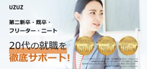 【20代向け】転職エージェント・転職サイトおすすめ25選｜第二新卒・既卒・未経験・女性